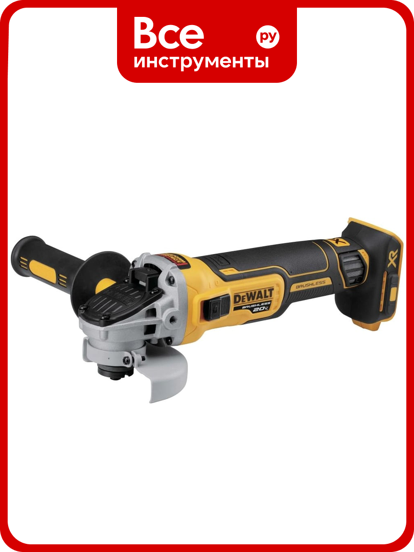 Аккумуляторная угловая шлифмашина DEWALT DCG405N, 20 В, 100 мм, 9000 об/мин, без АКБ и ЗУ DCG405N-A9