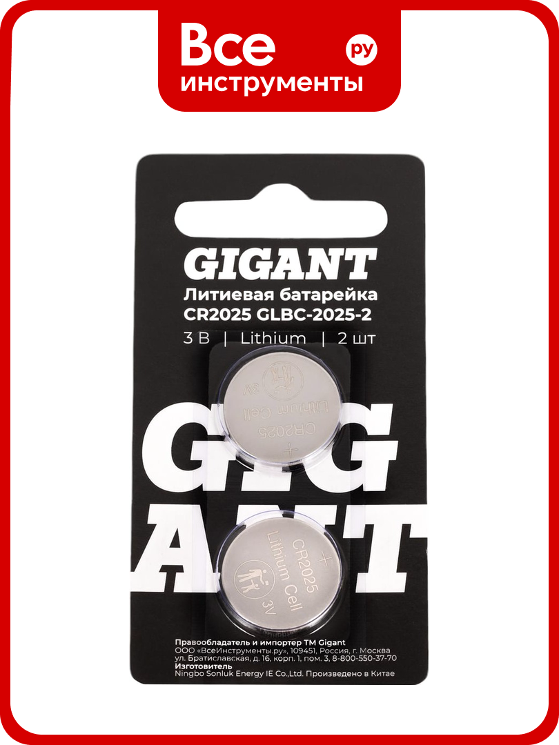 Литиевая батарейка Gigant Lithium CR2025 2 шт. GLBC-2025-2