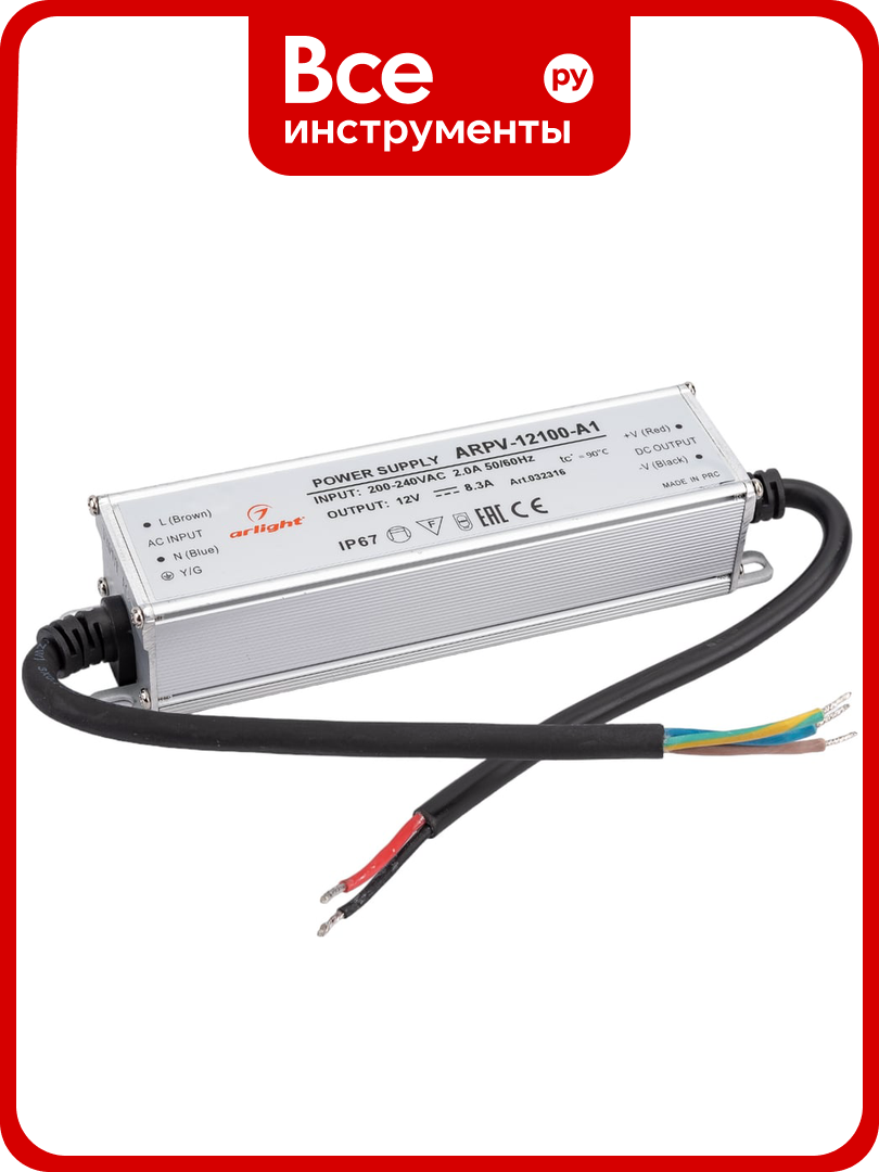 Блок питания Arlight ARPV-12100-A1 032316, защита замыкания и повышенного напряжения, IP67, для LED ламп и панелей