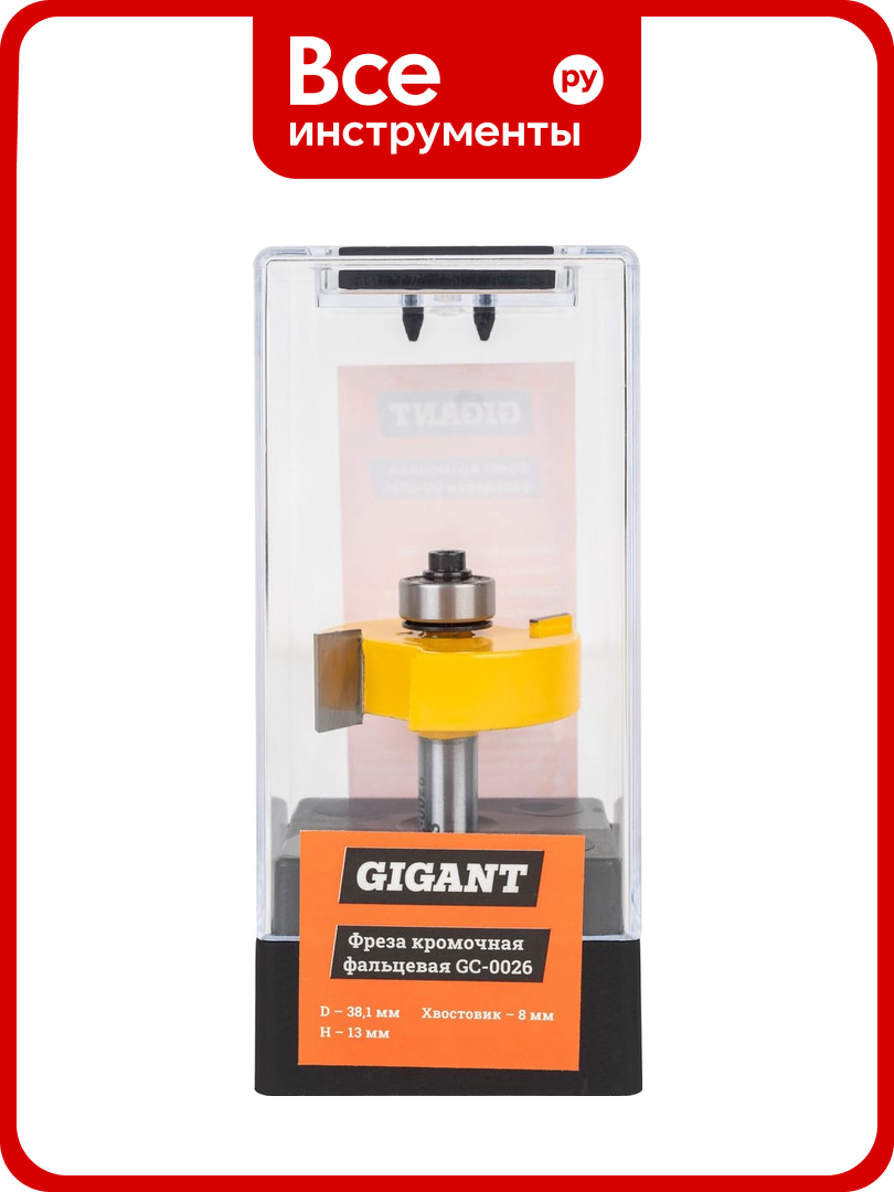 Фреза кромочная фальцевая Gigant GC-0026 с нижним подшипником, сталь H13, хвостовик 8 мм, для точной обработки кромок