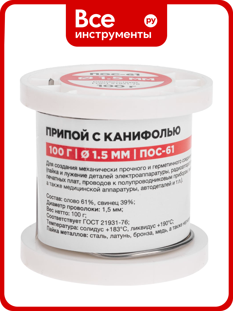Припой REXANT с канифолью ПОС-61, Ø1,5мм, (олово 61%, свинец 39%), катушка, 100г, для пайки и лужения деталей