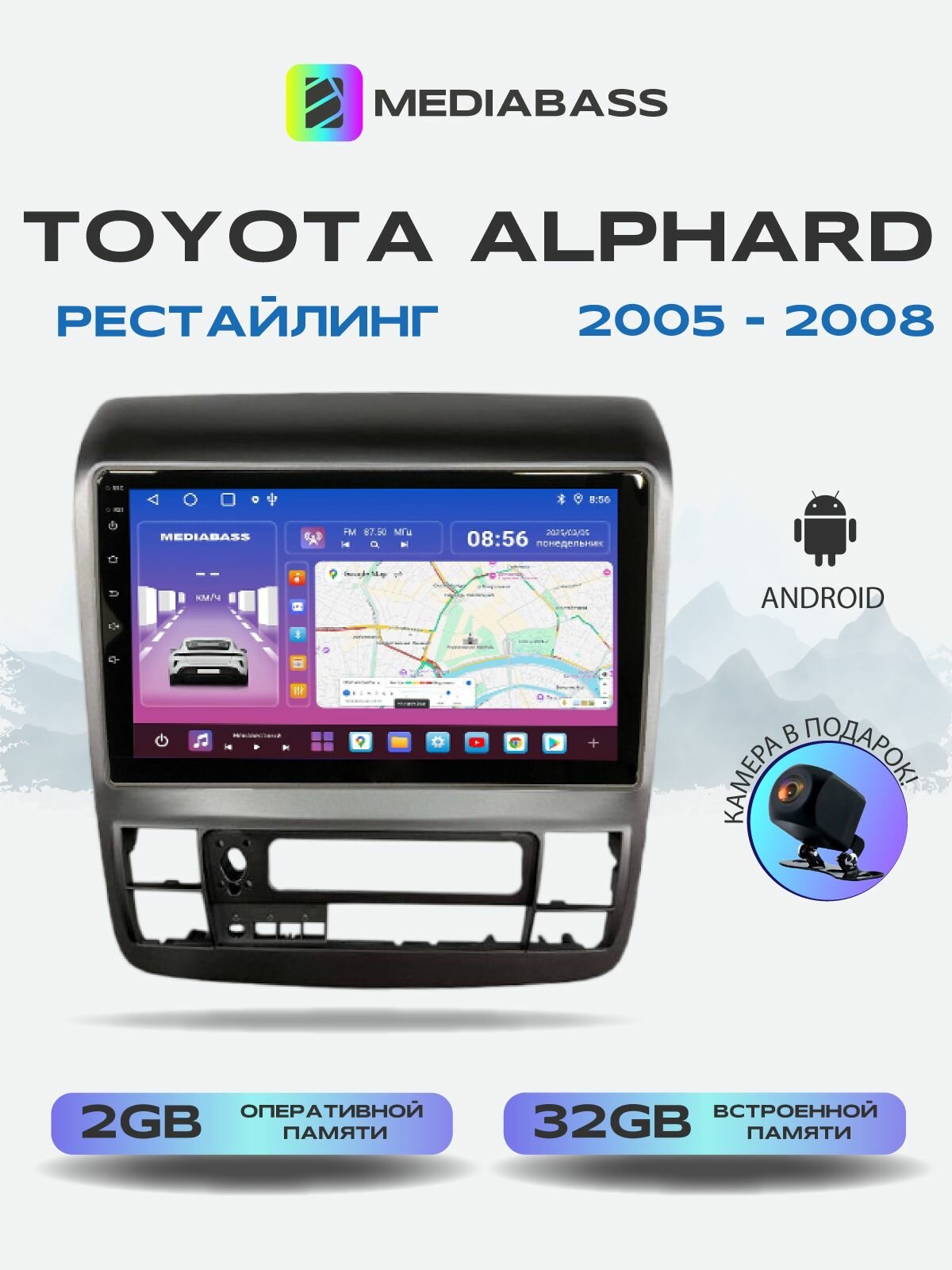 Магнитола Toyota Alphard I рестайлинг 2005-2008, 2/32ГБ, планшет / Тойота Альфард + Переходная рамка / андроид магнитола