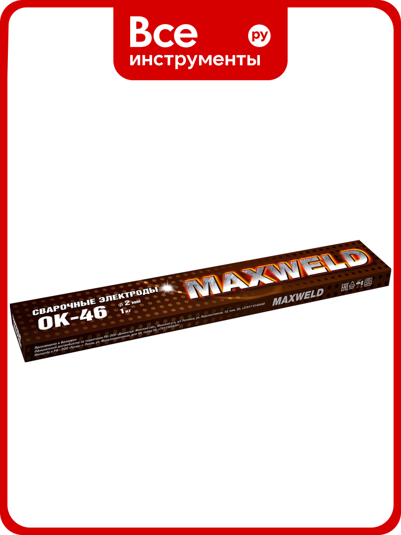 Электроды ОК-46 (2 мм; 1 кг) MAXWELD OK21