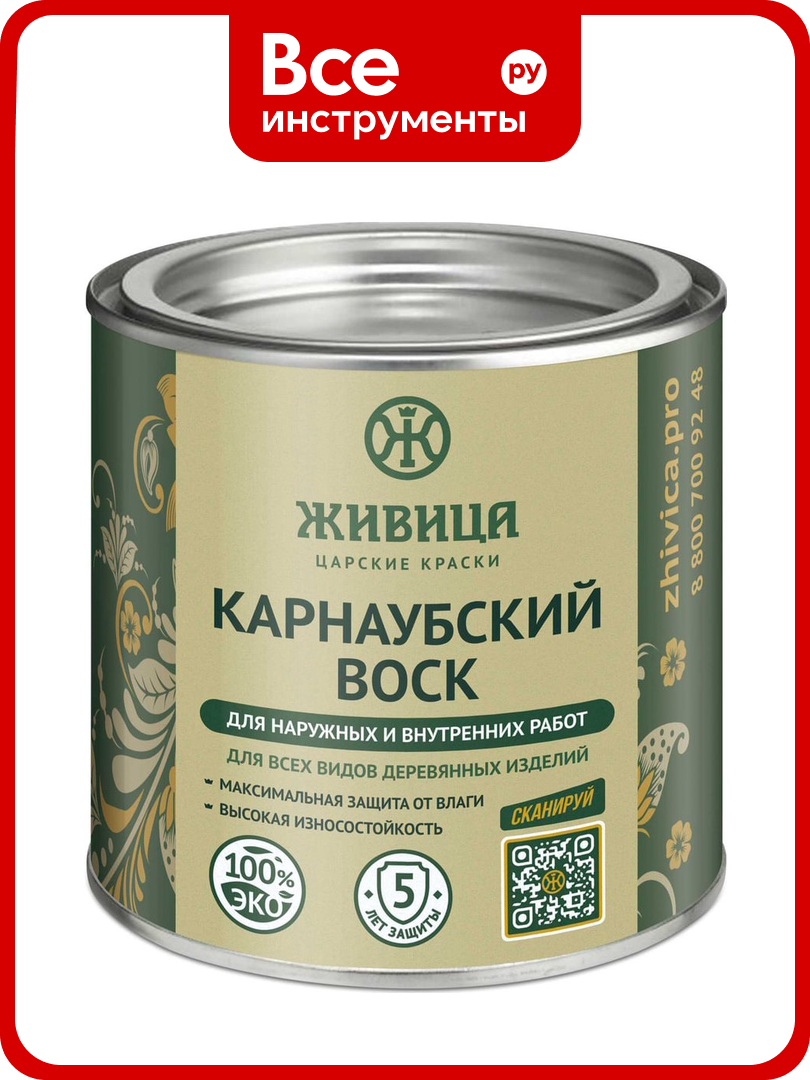 Карнаубский воск Живица Стандарт 0.25 л НФ-00003817