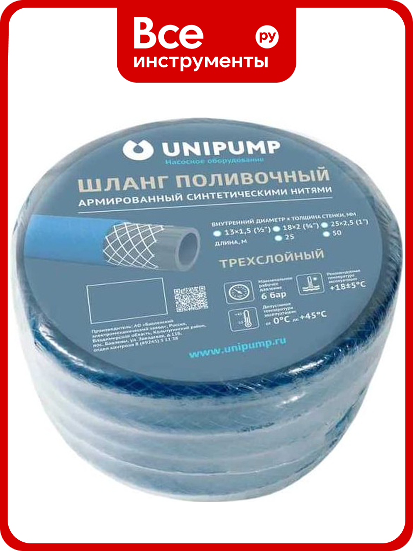 Поливочный, Unipump, армированный шланг Unipump Ф25вн х 2.5 (1"), 50м 29500, подачи питьевой и технической, применяется