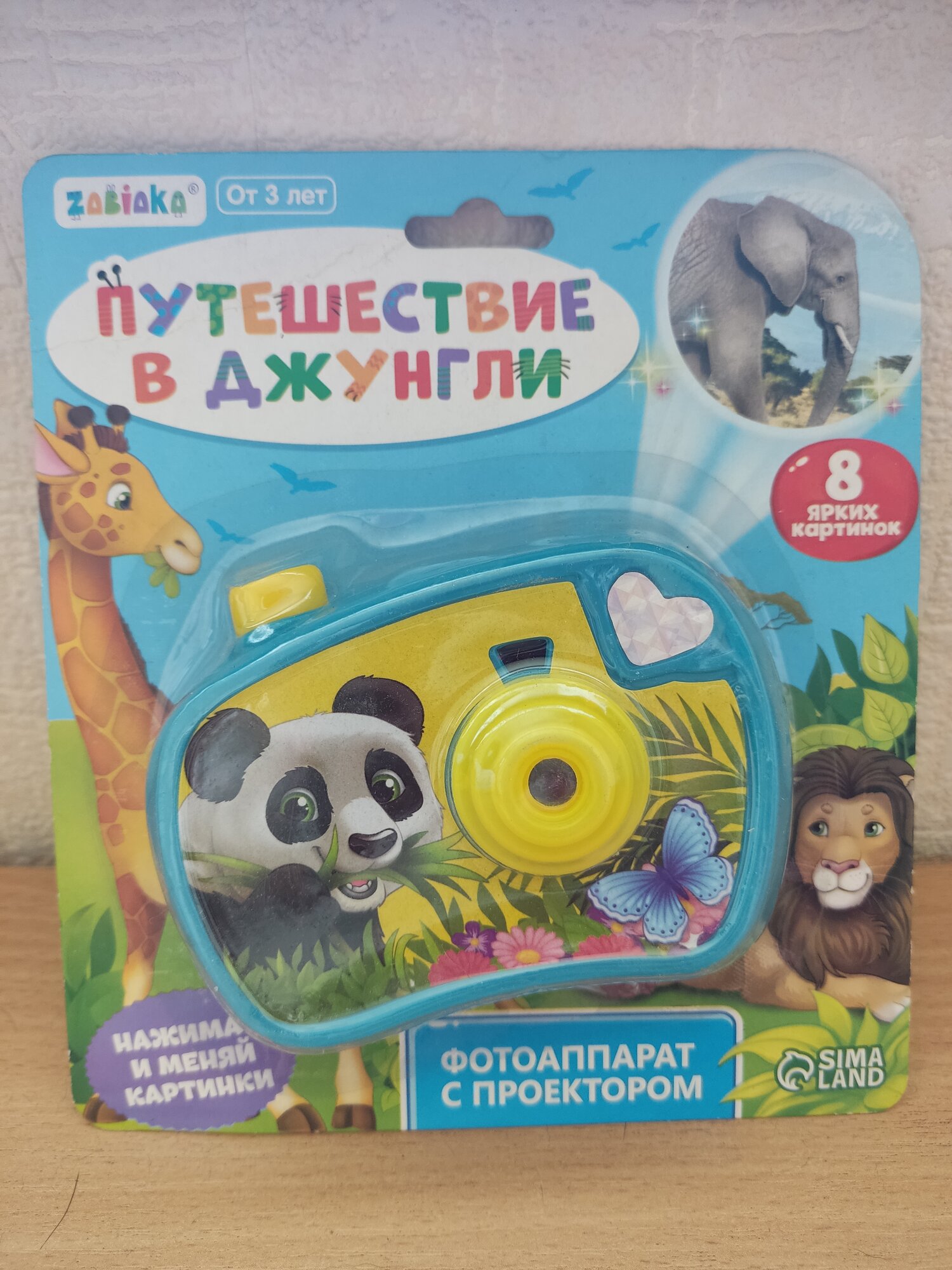 Фотоаппарат с проектором, Путешествие в Джунгли, 3+