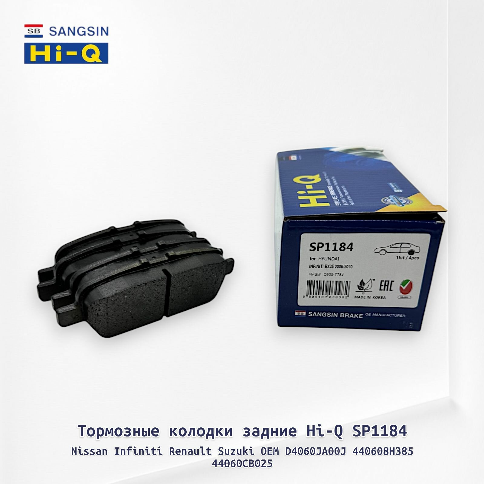 Тормозные колодки задние Hi-Q SP1184 для Nissan, Infiniti, Renault, Suzuki OEM D4060JA00J, 440608H385, 44060CB025