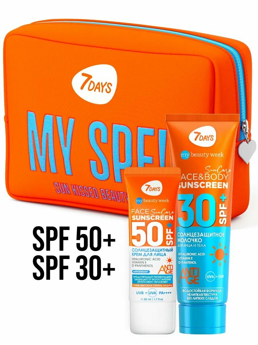 7DAYS Солнцезащитный крем спф для лица и тела 50 spf 30 набор