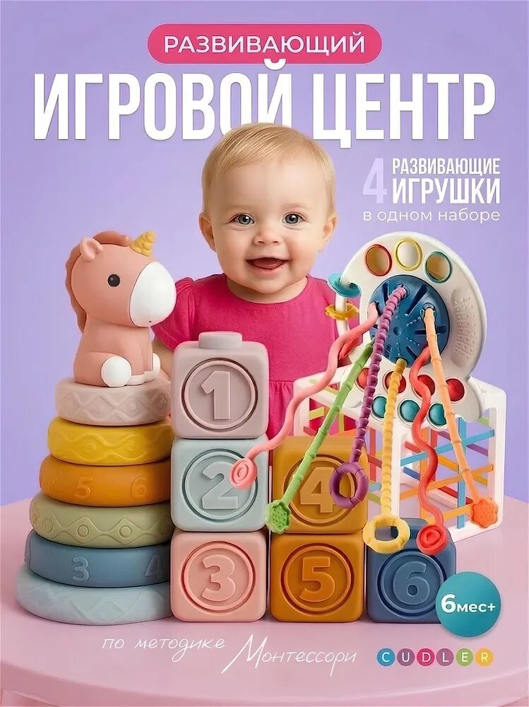 Cudler, Сортер бизиборд, развивающая игрушка для малышей от года