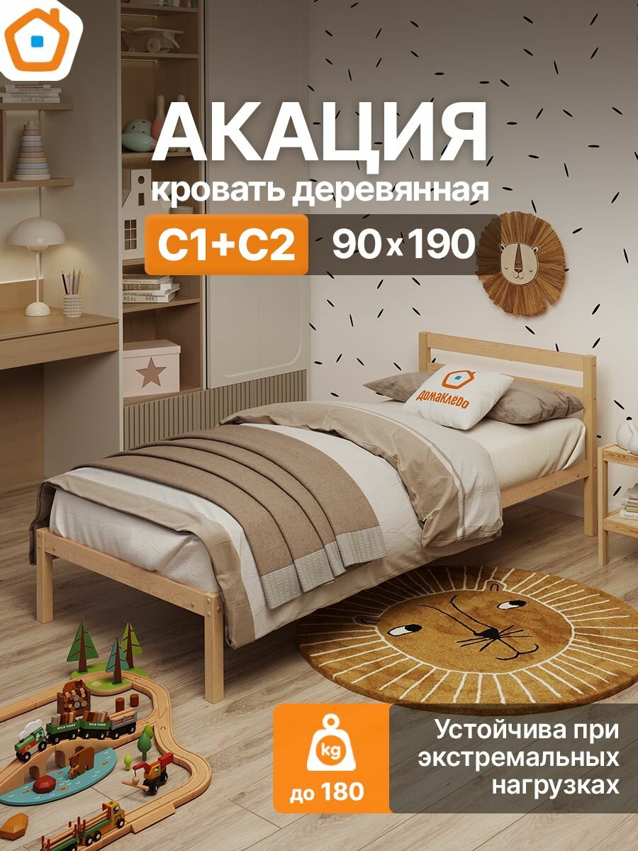 Акация кровать 90х190 ДомаКлёво деревянная с изголовьем С1+С2, односпальная, без покрытия