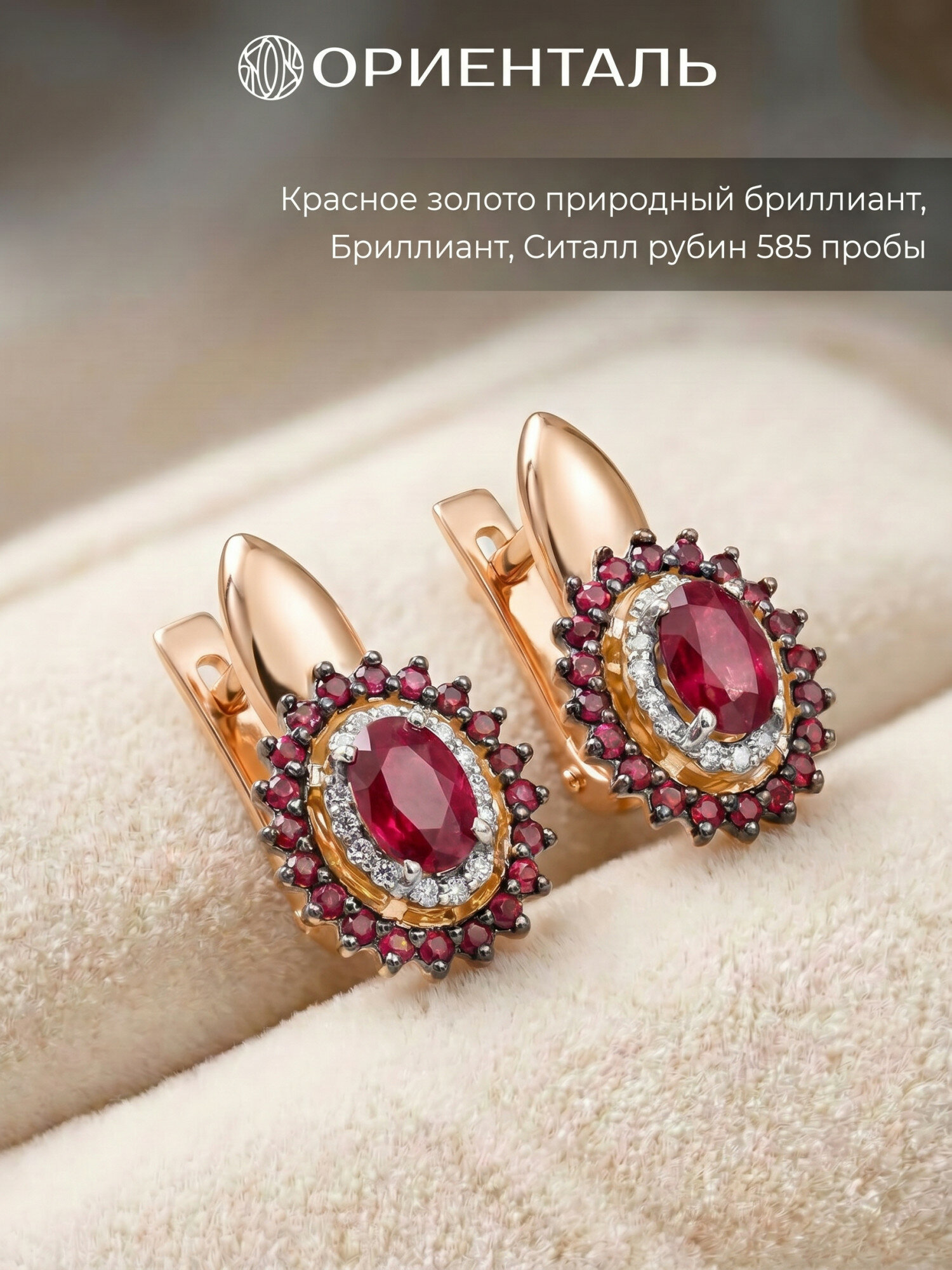 Серьги, красное золото, 585 проба, рубин синтетический, бриллиант, ситалл