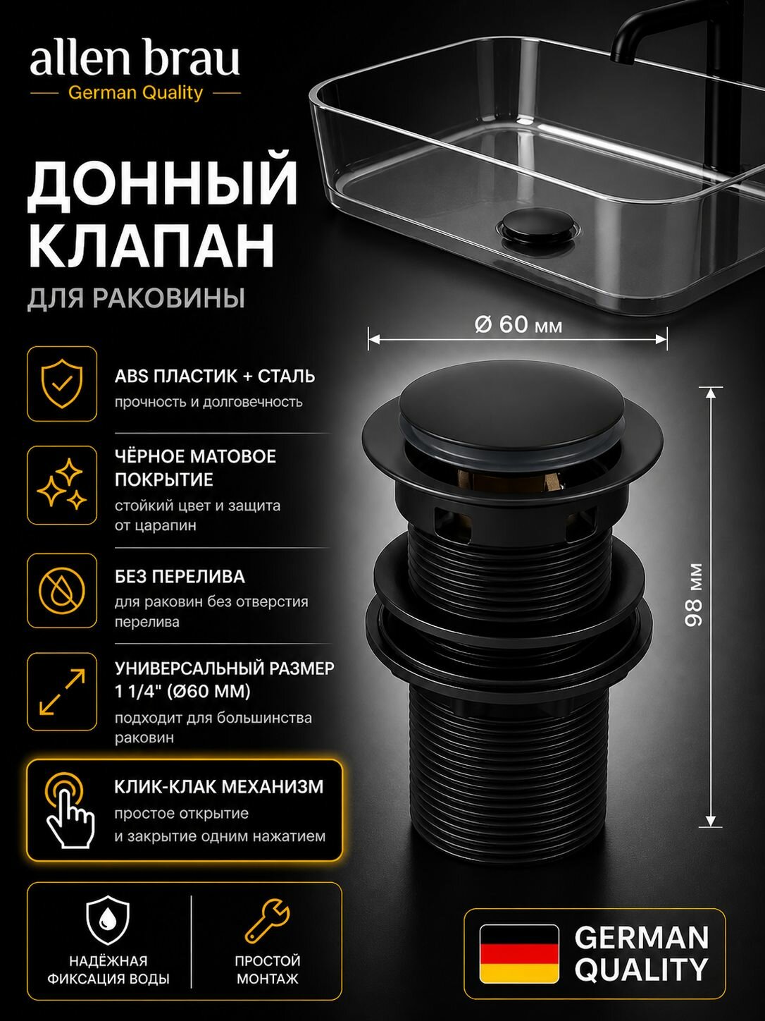 Донный клапан для раковины без перелива 1 1/4, механизм click-clack (клик-клак) Allen Brau Eclipse 5. E1009-31 черный матовый