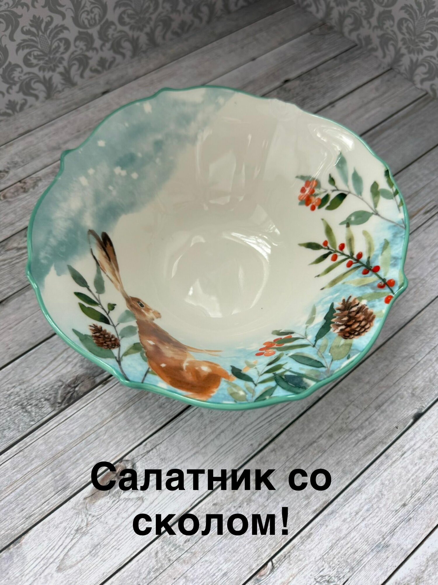 Салатник керамический " Лесная сказка " "Заяц "19*7 см 600 мл