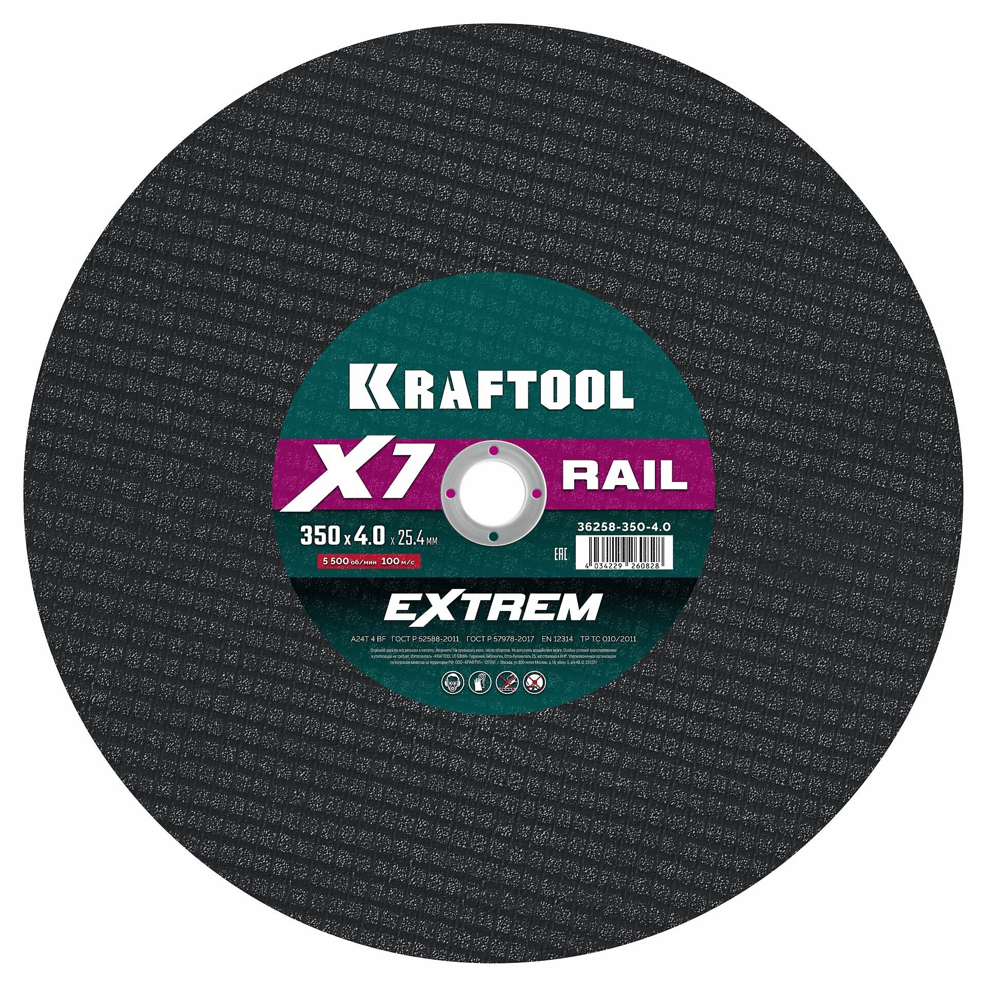 Диск отрезной для бензореза KRAFTOOL X7-EXTREM RAIL 350x4.0 / 25.4 мм по Ж/Д рельсам, арт. 36258-350-4.0