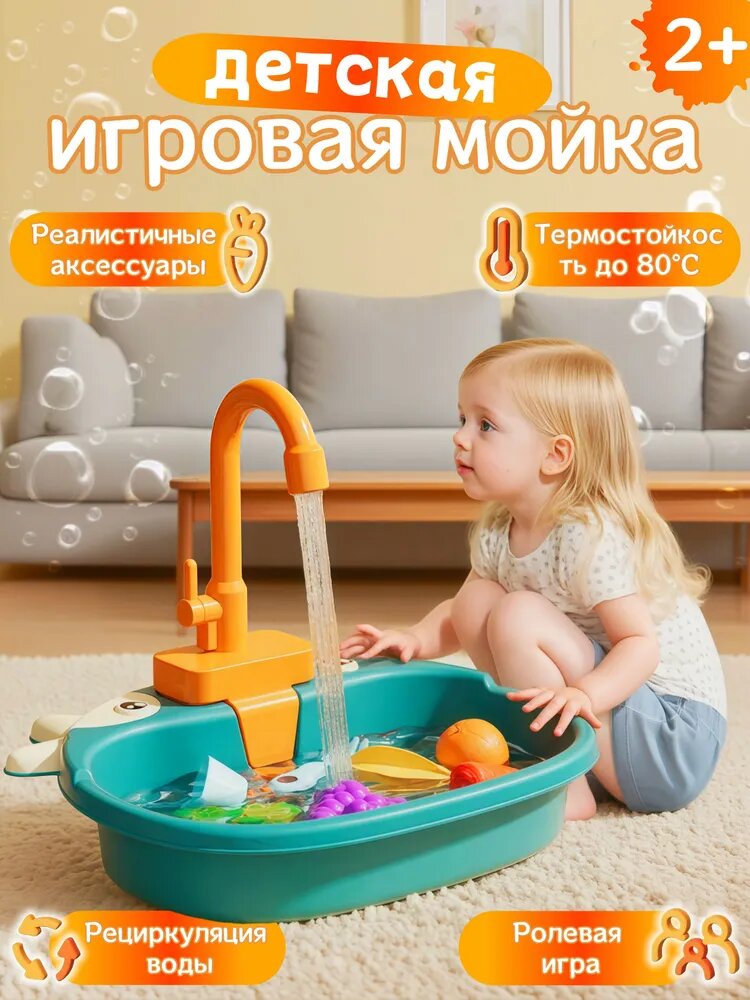 Кухня детская игровая: электрический насос с водой, интерактивная посуда и набор мини-кухни для девочек от 1 года!