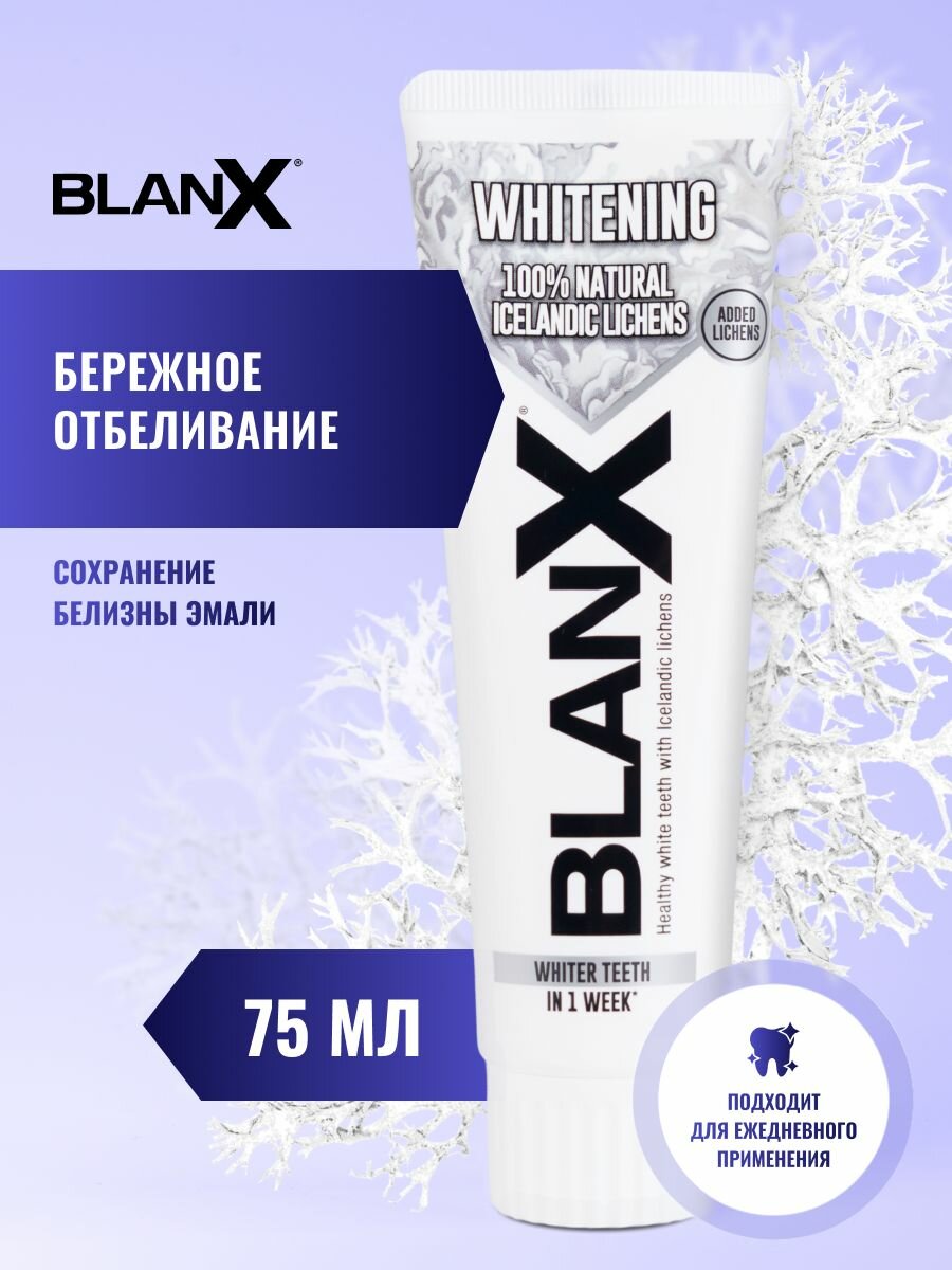 Зубная паста для бережного отбеливания эмали Blanx Advanced Whitening, 75 мл
