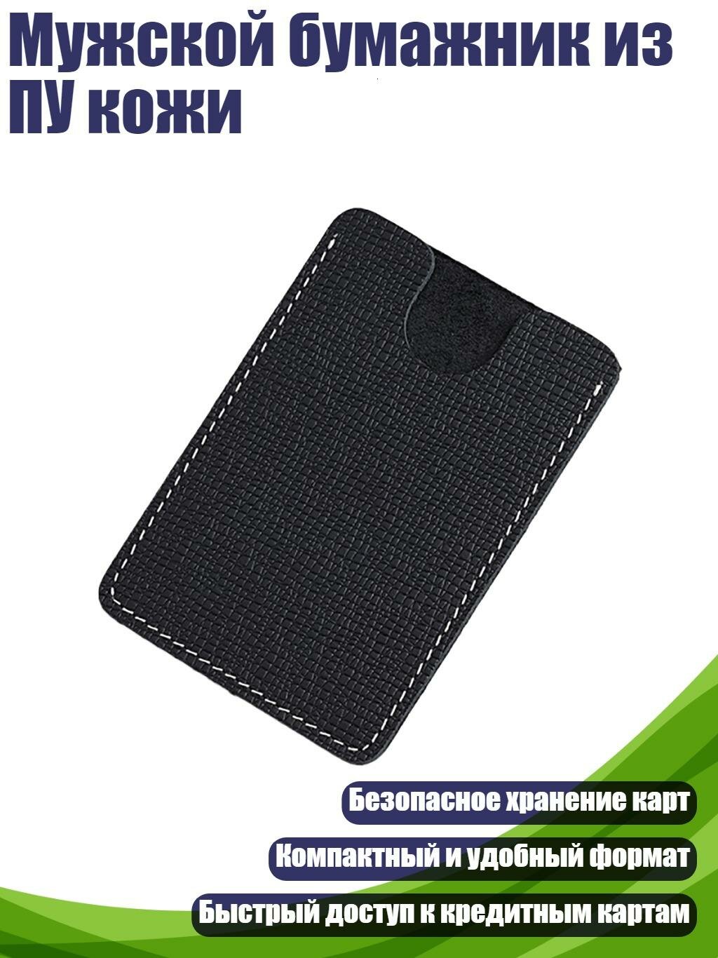 Зажим для купюр