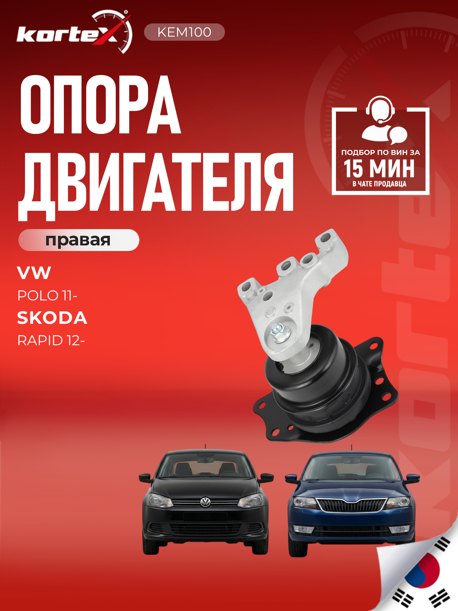 Опора (подушка) двигателя праваяФольксваген Поло Седан, Шкода Рапид, Фабия, Сеат ST6R0199167Q