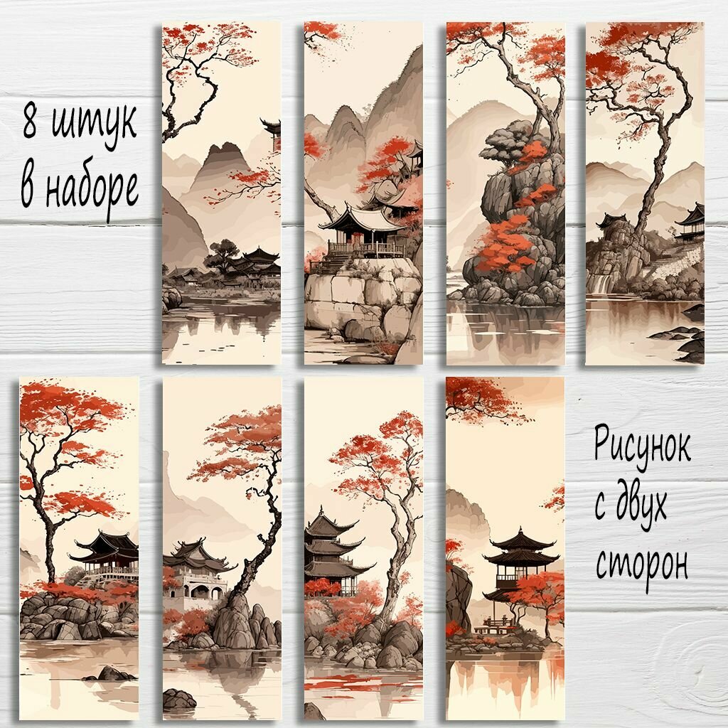 Закладки для книг живопись