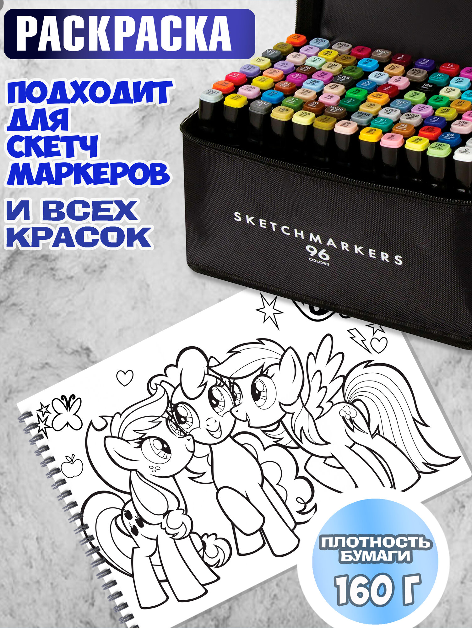 Раскраска Май литл пони — фото 1