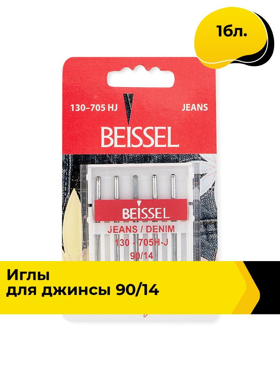 Иглы для швейных машин, для джинсы