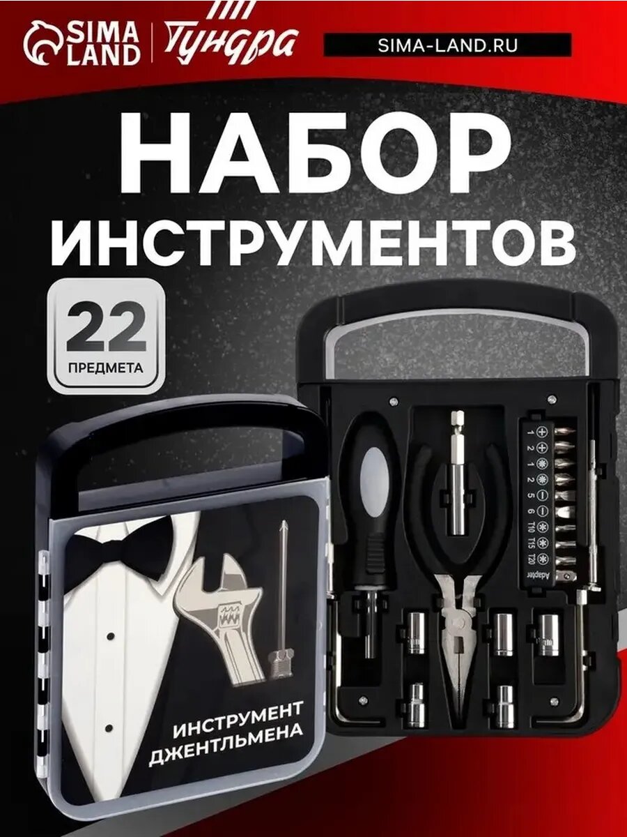 Комплект инструментов в подарочном кейсе для дома и авто