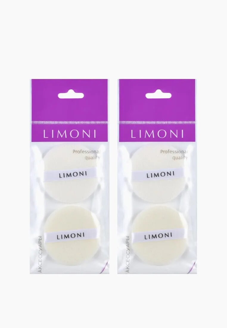 Limoni Набор спонжей для макияжа