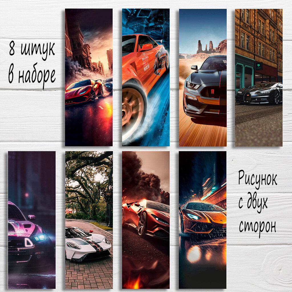 Закладки для книг Автомобили