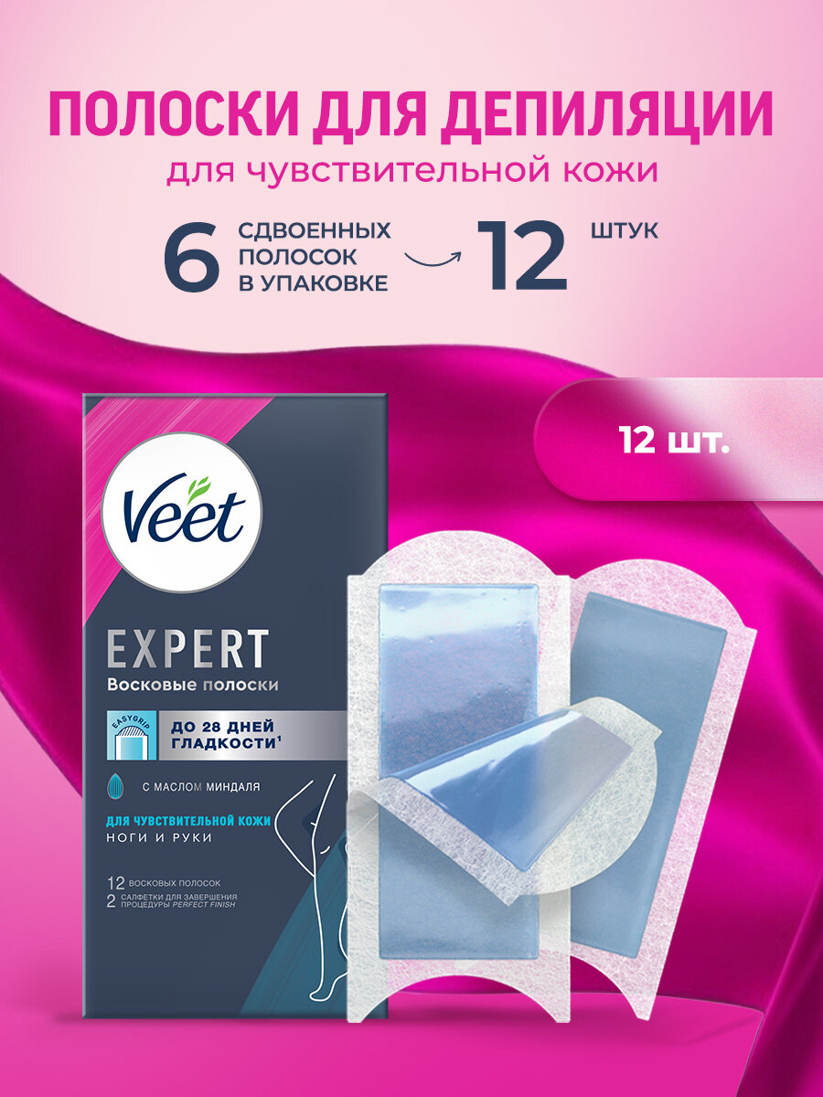 VEET Expert Восковые полоски для депиляции чувствительной кожи ног и рук, 12 шт