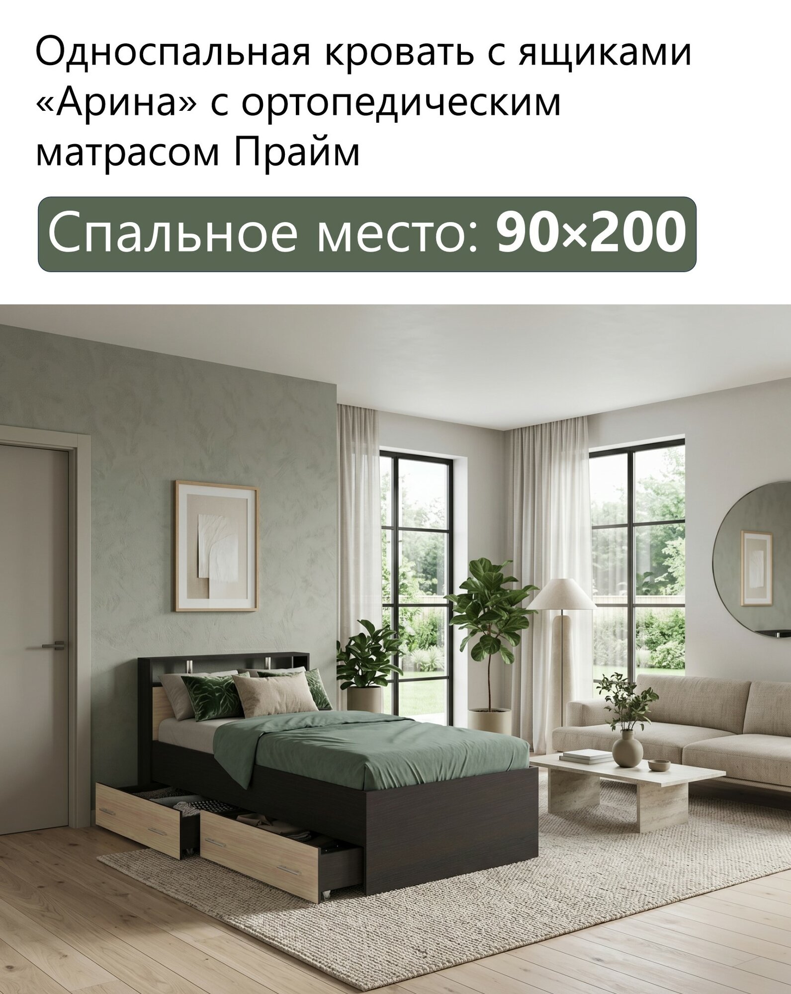 Кровать "Арина", с ящиками, односпальная, цвет Венге, Дуб, 90x200 см, с матрасом