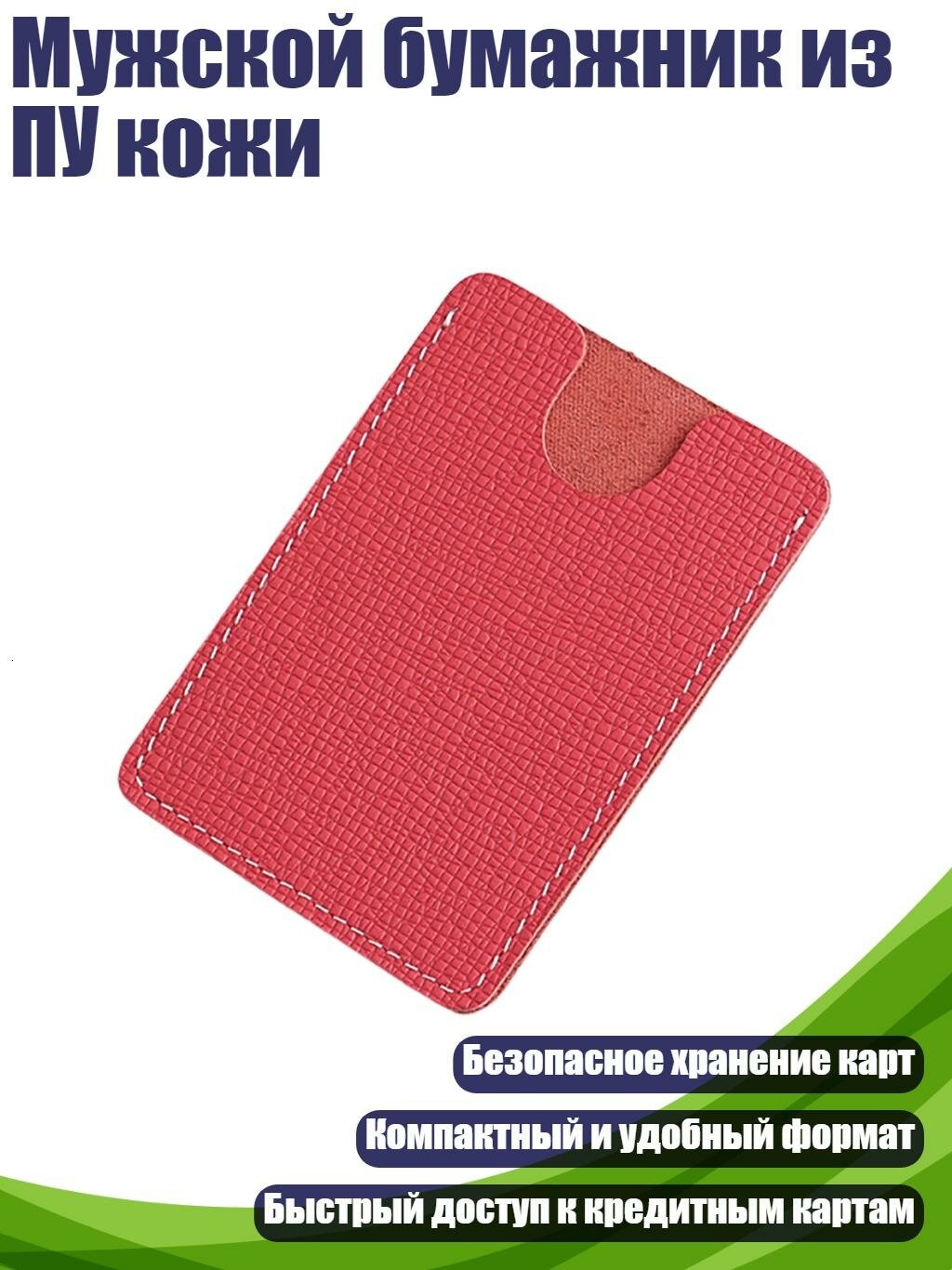 Зажим для купюр
