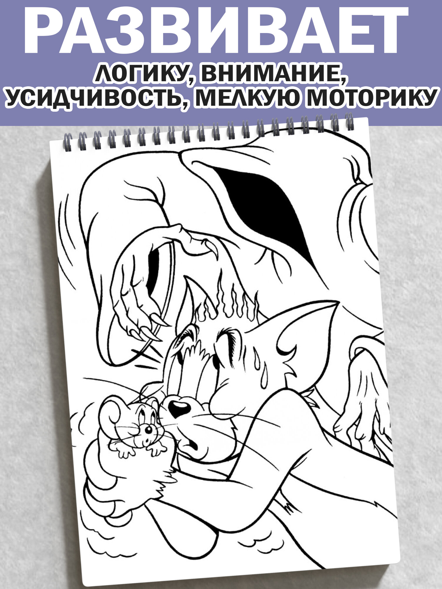 Раскраска Том и Джерри — фото 1