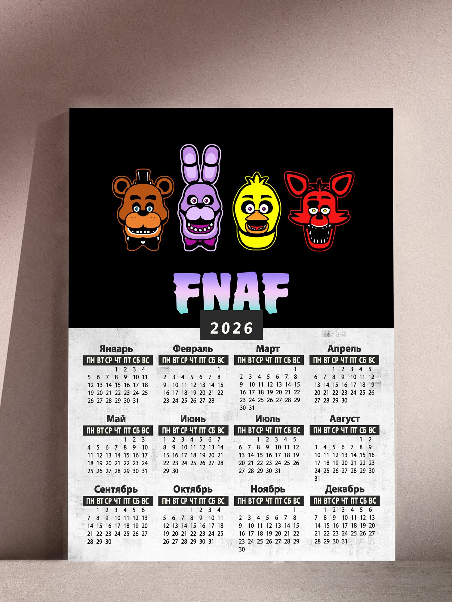 Календарь 2026 фнаф FNAF