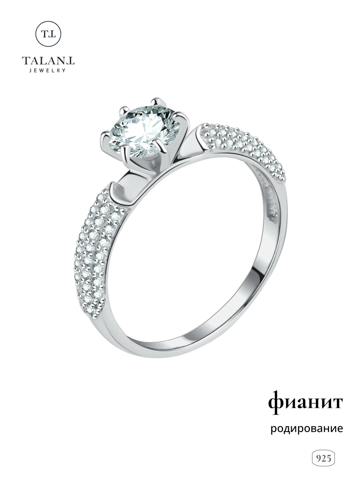 Кольцо тонкое, серебро, 925 проба, родирование, фианит