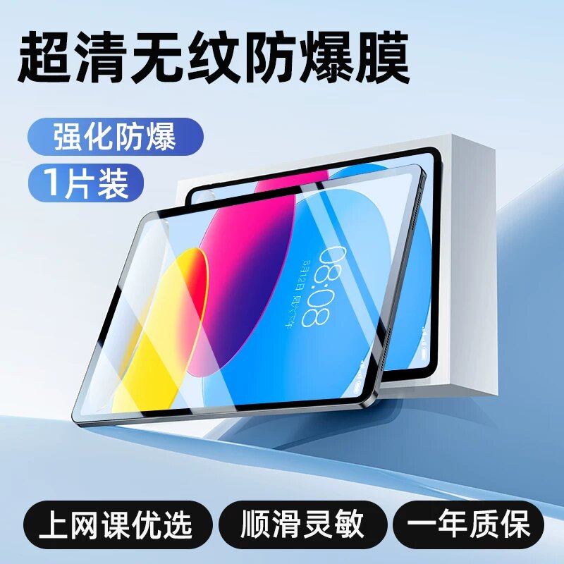 IPad mini 6 (8,3 дюйма) Стеклянная пленка Corning Ultra Clear 1 шт. Полное покрытие Антицарапина Антиотпечатки с