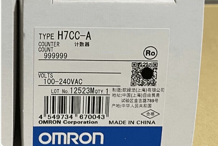 Модуль Omron H7CC-A