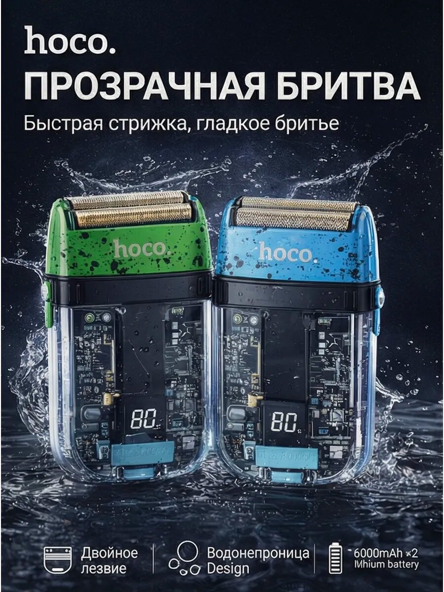 Электробритва мужская для лица аккумуляторная шейвер