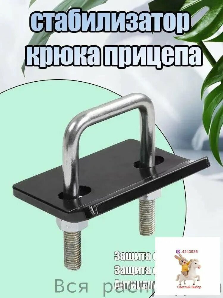 Замок для прицепа, 10.2 м, 1 шт.