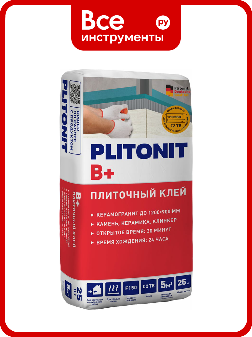 Клей для крупноформатного керамогранита и натурального камня PLITONIT В+ -25 класс С2ТЕ 809