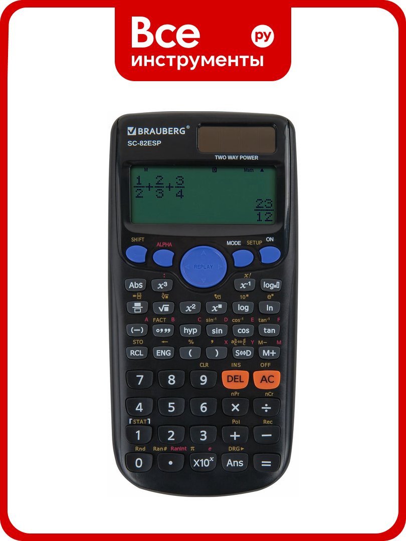Калькулятор инженерный BRAUBERG Sc-82esp (165x84 мм), 252 функции, 10+2 разрядов, двойное питание 271723