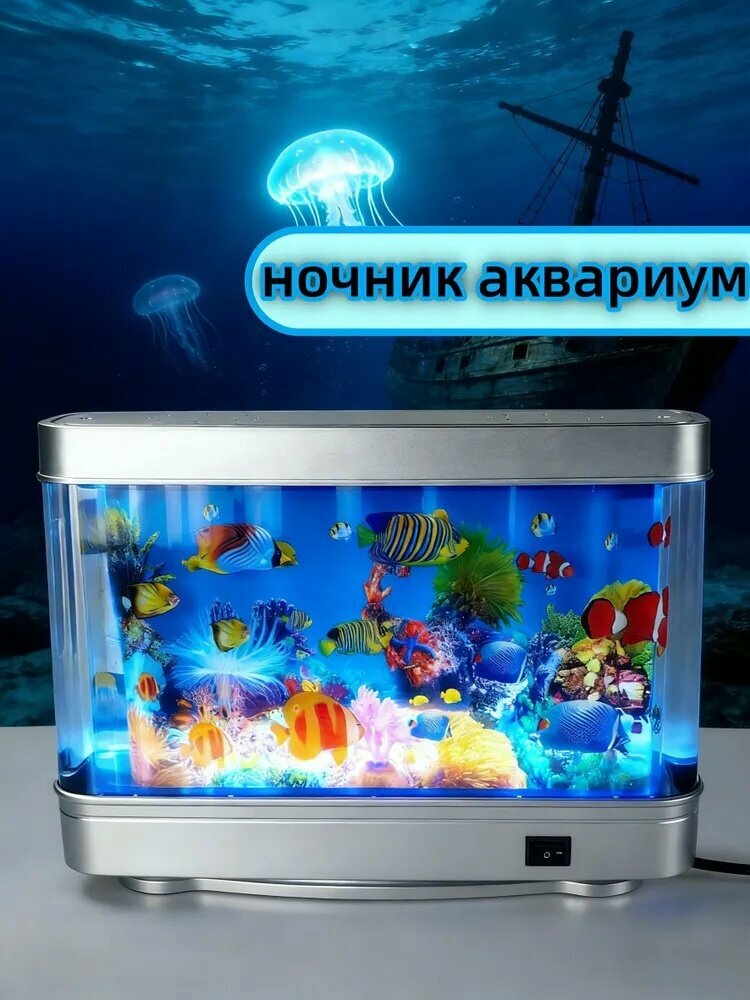 Светодиодная лампа для аквариума искусственный тропический пейзаж ночник вилка европейского стандарта