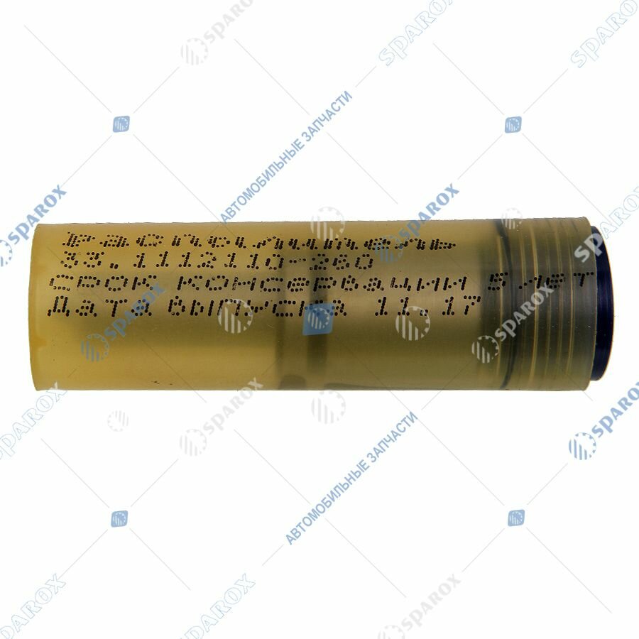 Распылитель Трактор (язда) дв. Д-21/-37/-144, Т-40/-25/-18М 16S335 , (аналог 6А1.20с2-16)