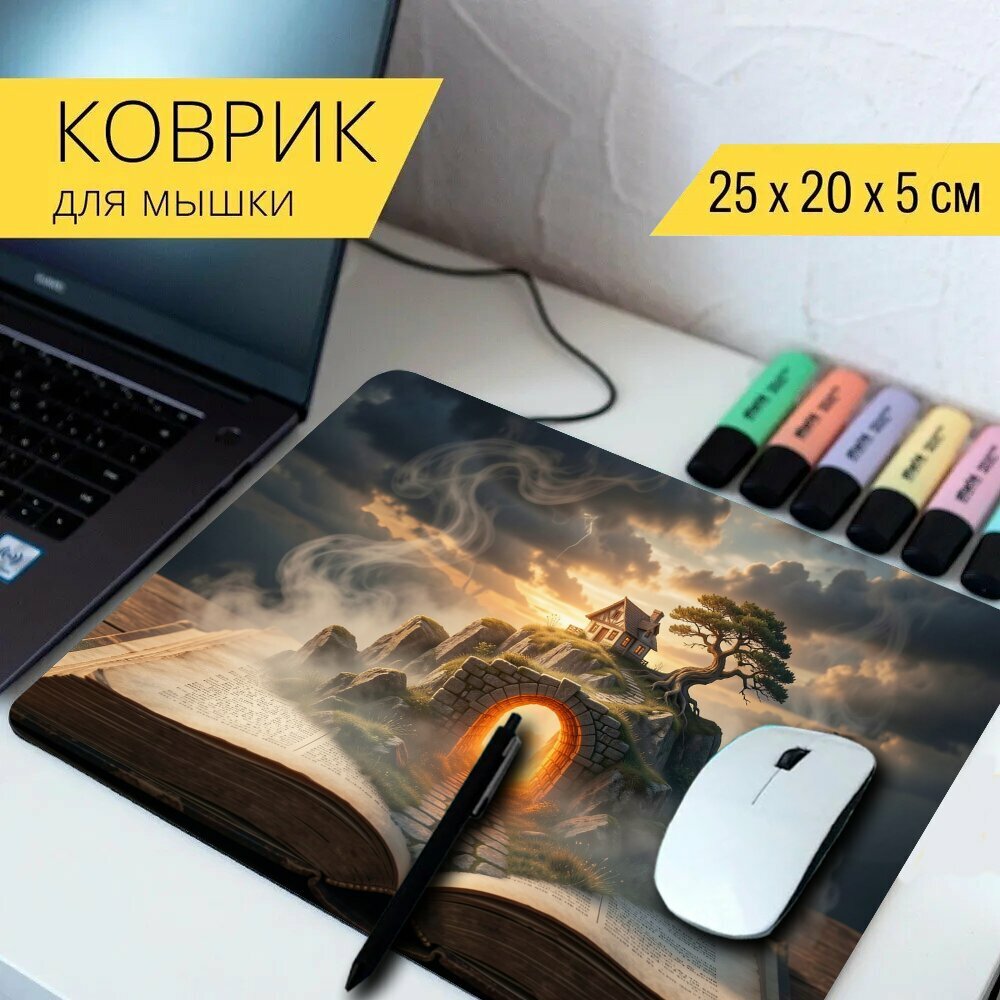Коврик для мыши с принтом "Фэнтезийный сюжет с порталом. Раскрытый старинный том, каменная дорожка в огненный проход, домик на скале и дерево под грозовым небом, тёплое." 25x20см.