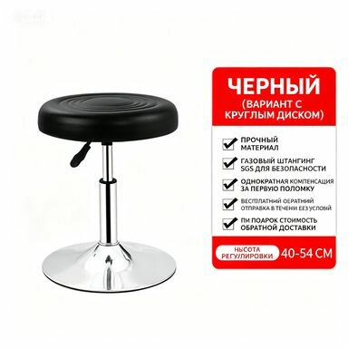 Полубарный круглый поворотный колесный стул с регулировкой высоты 1шт для дома бара салона красоты