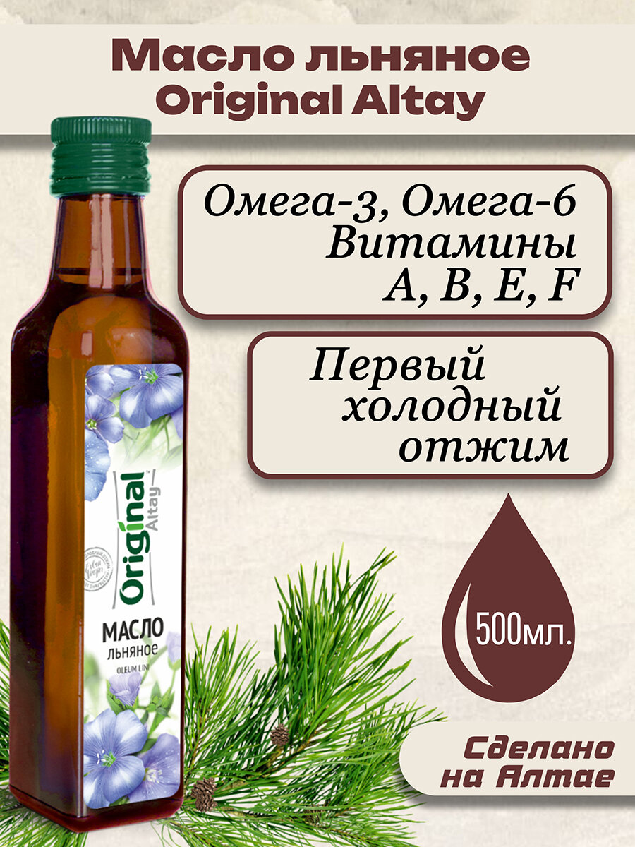 Масло Льняное ( 500мл ) Алтайское холодного отжима. Original Altay