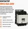 Контактор ПМ12 65А 220V