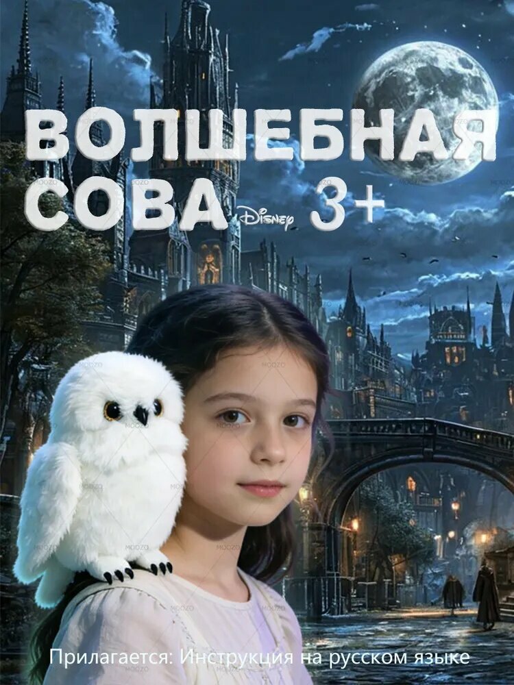 Игрушка сова Букля из Гарри Поттера, интерактивная повторюшка, мягкая, подарок для детей