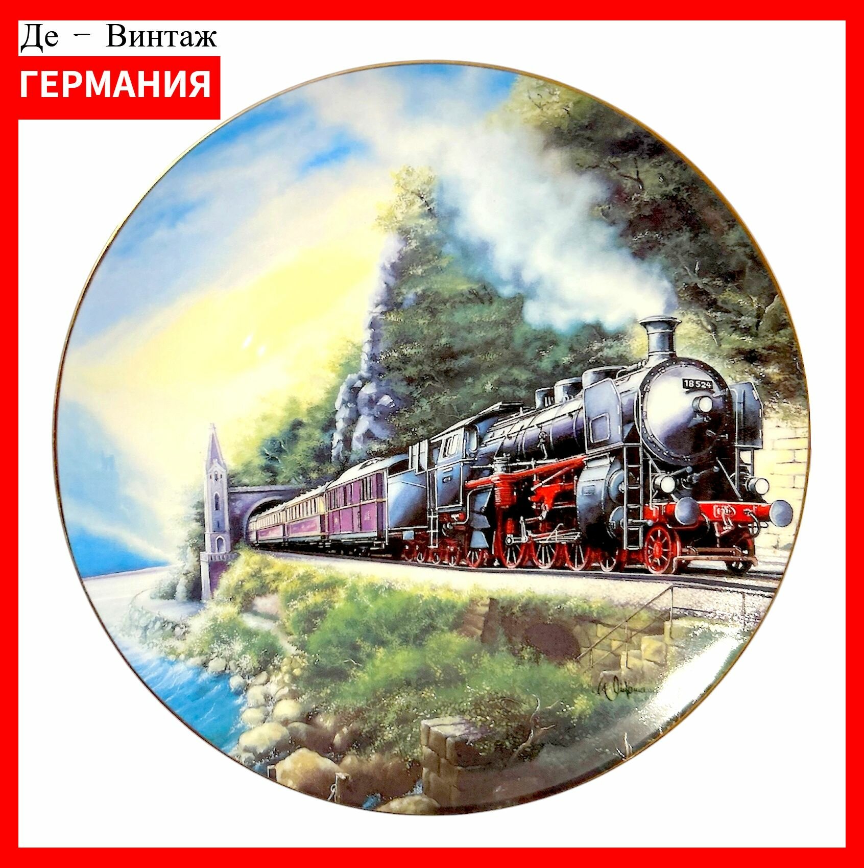Декоративная тарелка Знаменитые паровозы, Баварский Тихоокеанский S 3/6, винтаж. Германия