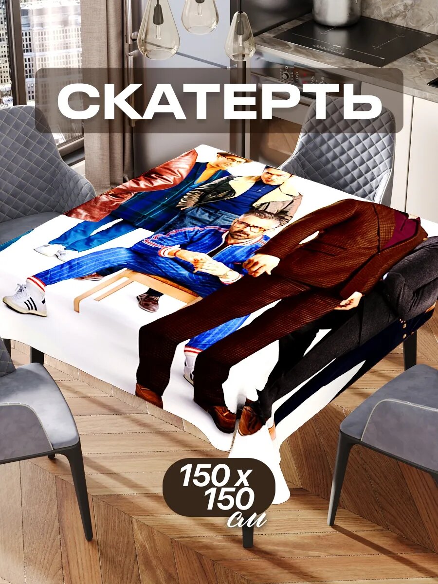 Скатерть на стол 150х150 текстильная для кухни дома