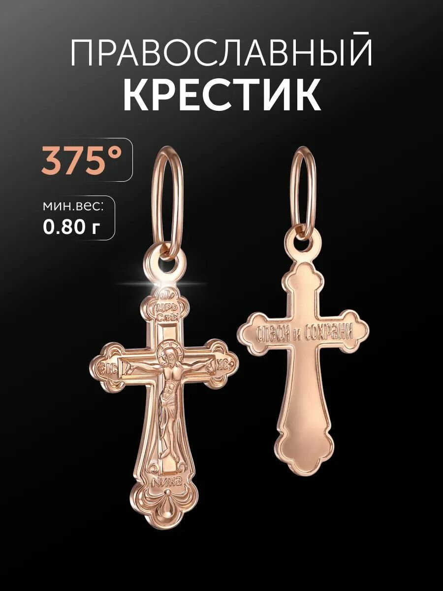 Подвеска Бронницкий Ювелир, красное золото, 375 проба